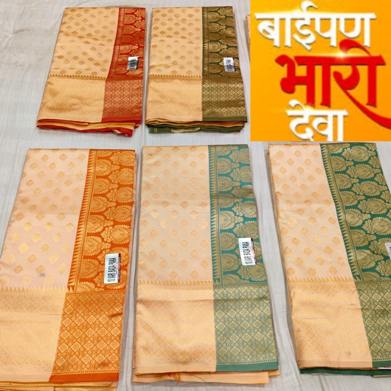 Baipan bhari deva saree collection | Rugved Collection